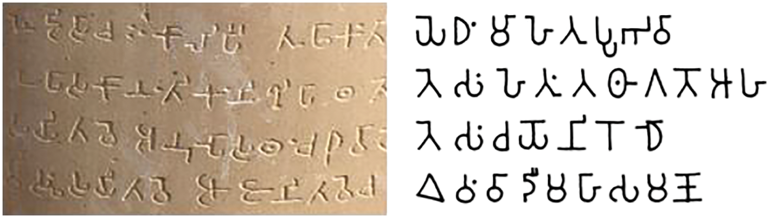CMC | Free Full-Text | Efficient Scalable Template-Matching Technique for Ancient Brahmi Script ...