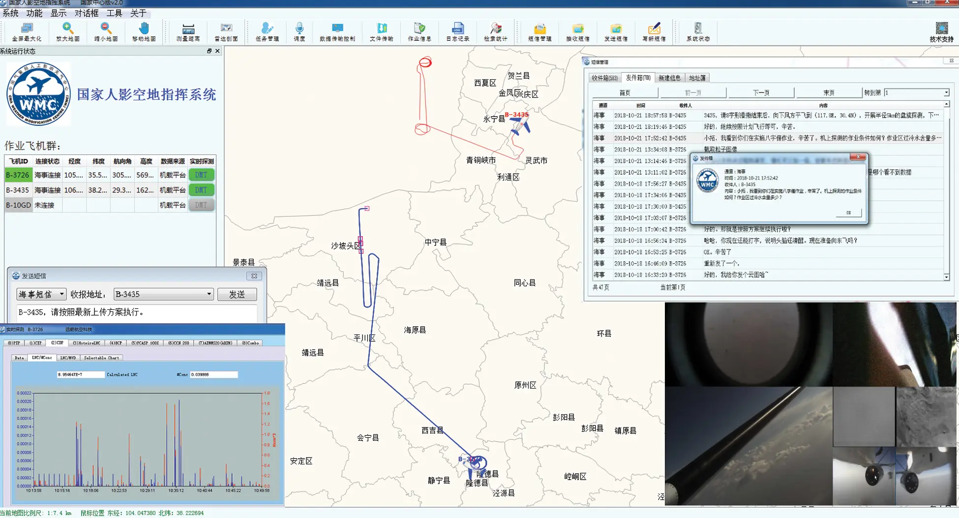 FACT: An Air-Ground Communication Framework for Seeding Quality Control ...