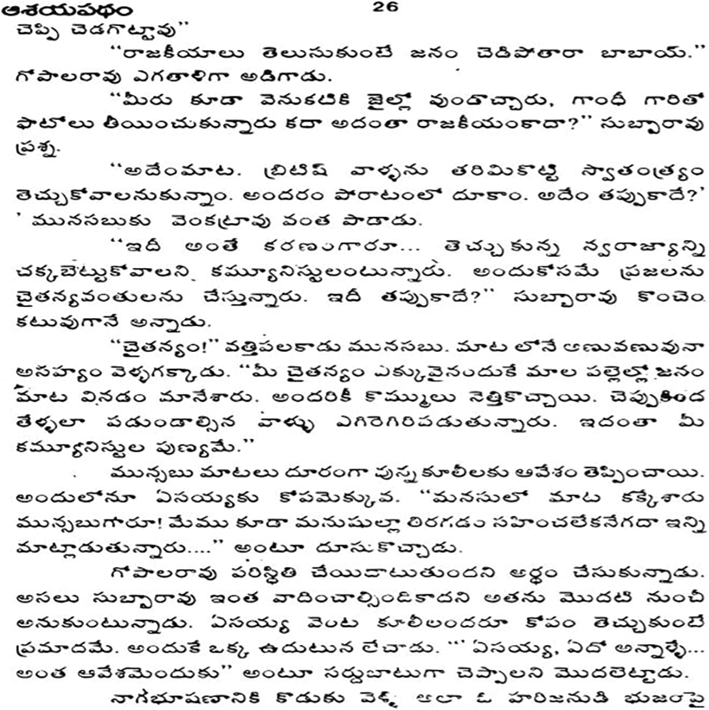 Deep Learning Based Residual Network Features for Telugu Printed ...
