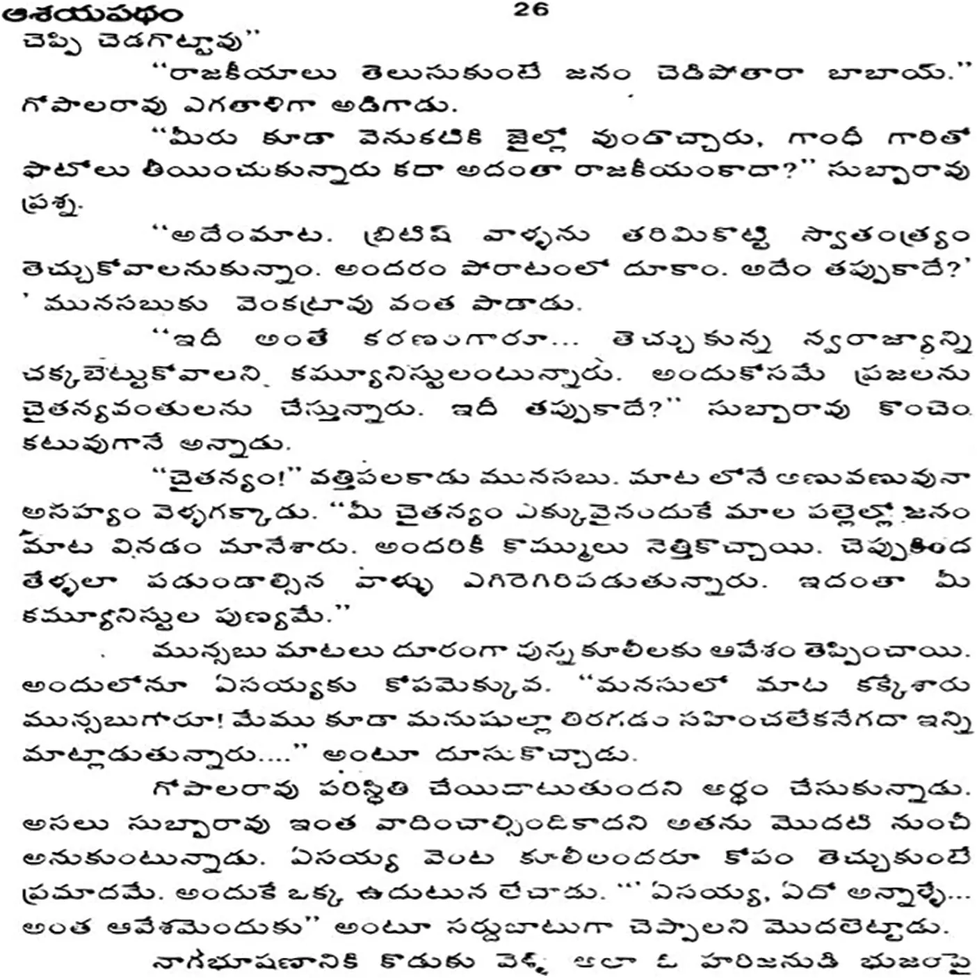 Deep Learning Based Residual Network Features for Telugu Printed ...